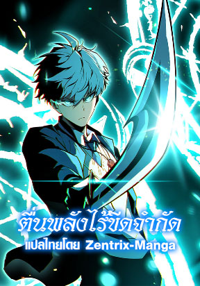 Knight Manga - อ่านมังงะแปลไทย มังฮวาแปลไทย มันฮัวแปลไทย Manga Manhwa ...